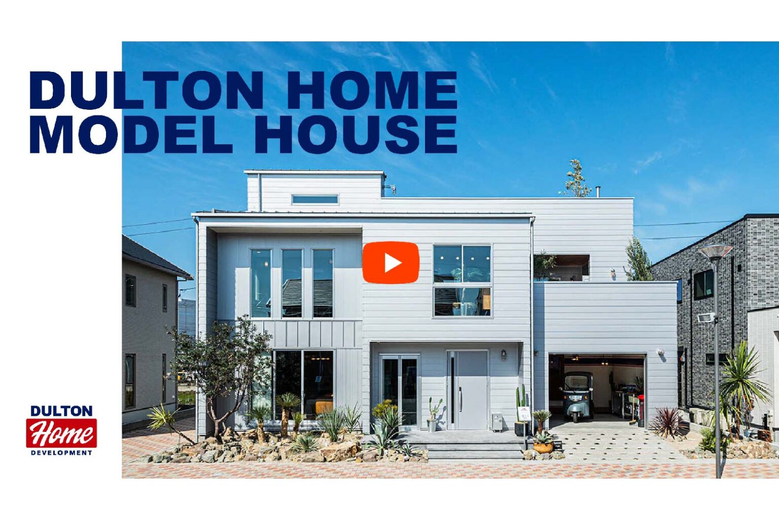 NEWS_【MOVIE】モデルハウス動画公開！ | 【公式】DULTON HOME ダルトンホーム